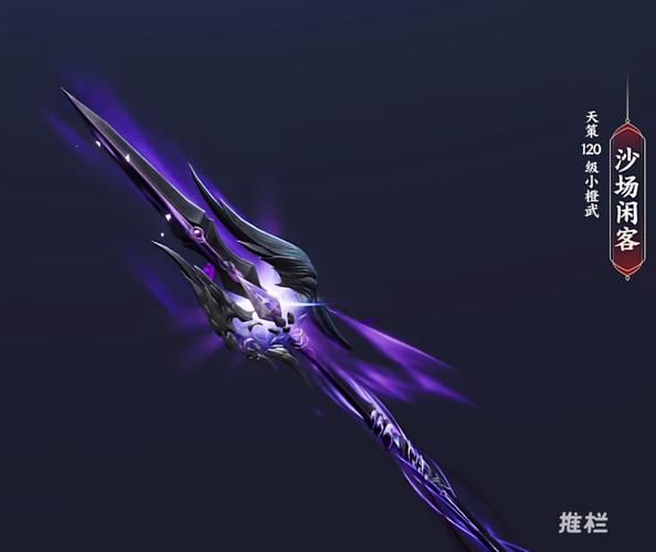 剑网三小橙武好吗图标