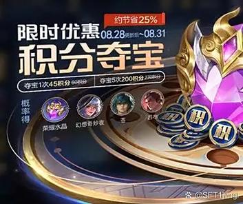 王者荣耀怎么白嫖点券