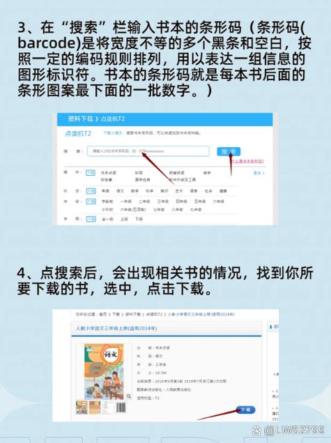 点读通安装下载截图