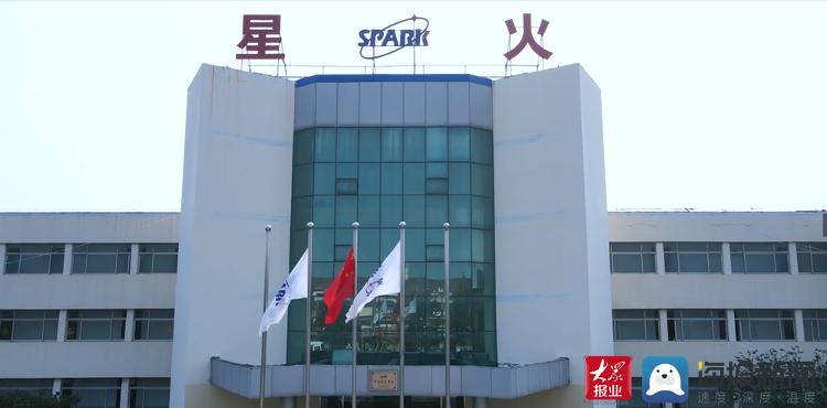 武汉星火科技有限公司图标