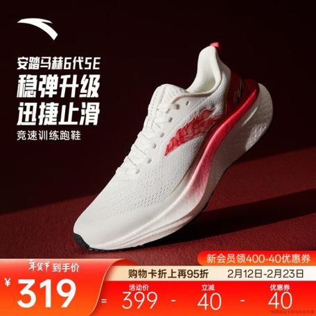 安踏正品一般多少钱截图