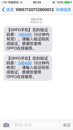 oppo突然给我发验证码图标