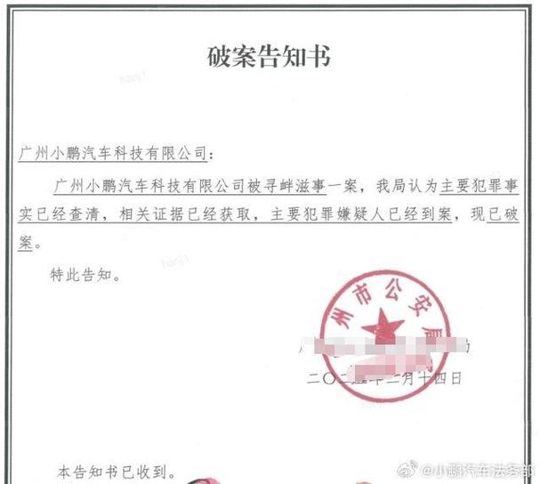 汽车公告查询网