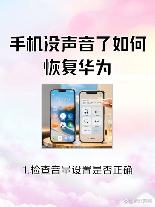 华为手机录屏没声音怎么恢复图标