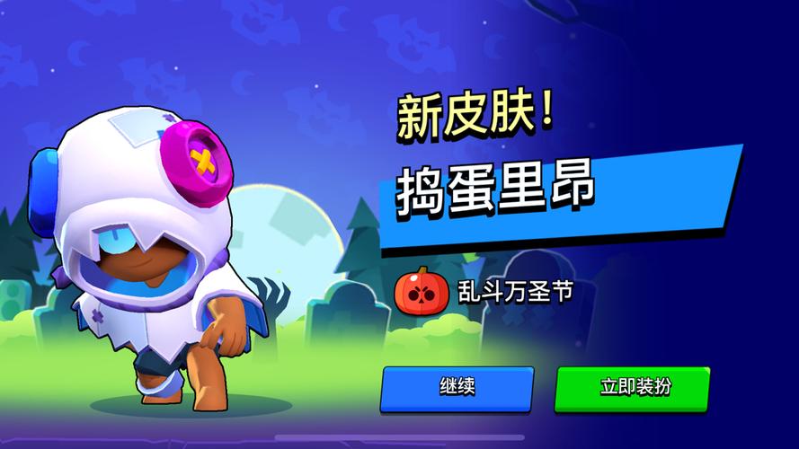 荒野乱斗免费角色图标
