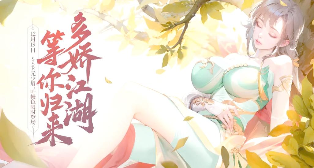 江湖如梦T0阵容一览表图标