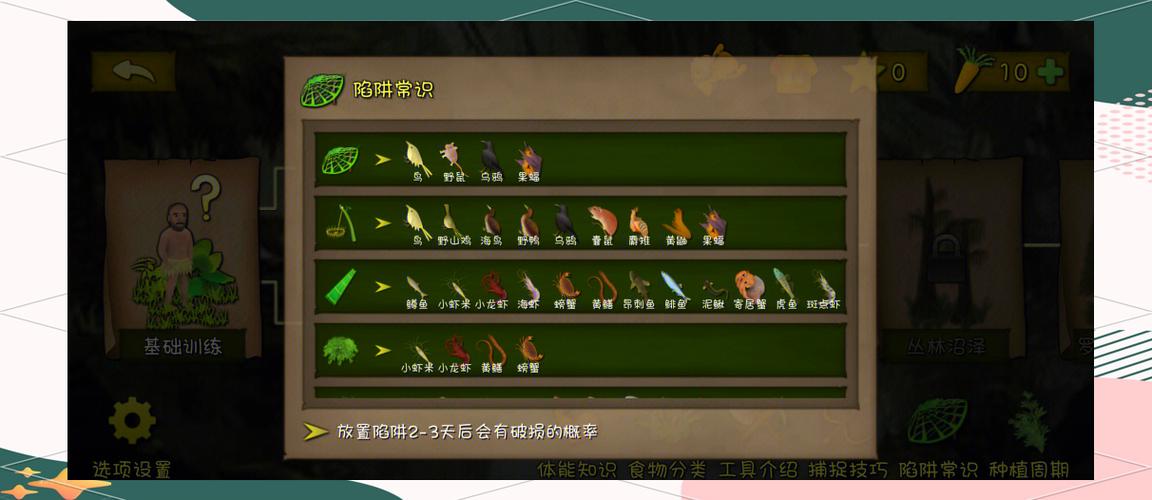 挨饿荒野修改器教程图标
