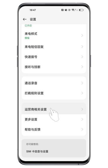 oppor11的呼叫转移在哪设置截图