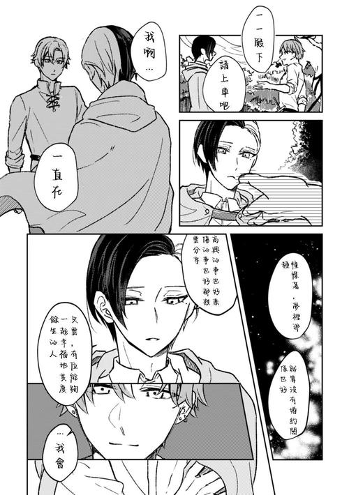 骑士汉化组X绿茶汉化组图标