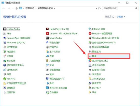 华为笔记本键盘f键功能关闭方法图标