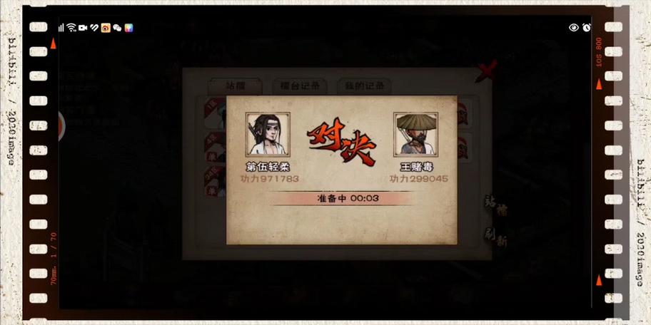 烟雨江湖反伤流截图