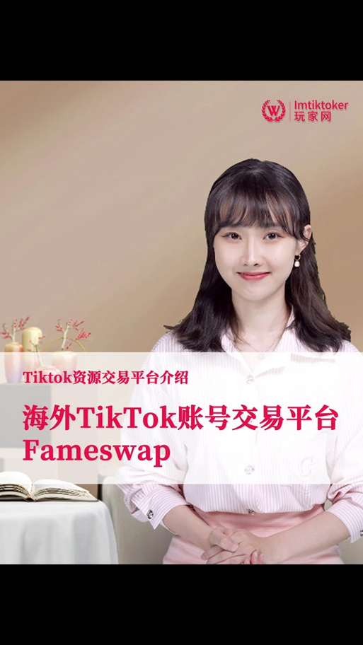 tiktok满月白号购买