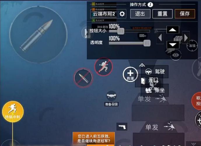 吃鸡左右移动走位技巧图标