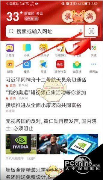 用电脑浏览器怎么扫二维码图标