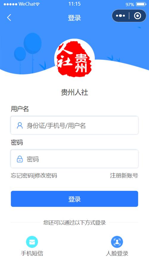 贵州人社app下载图标