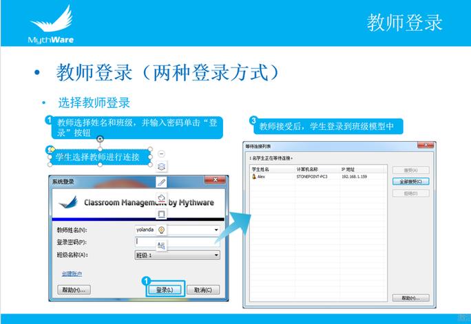 极域电子教室教师端安装图标