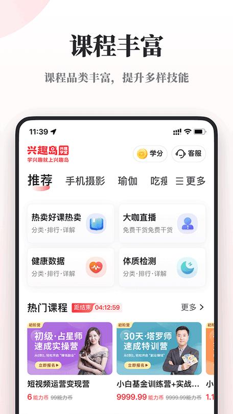 下载兴趣岛app图标