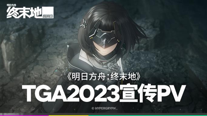 《明日方舟》官方网站图标