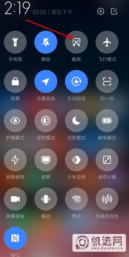 红米k40如何快速截屏图标