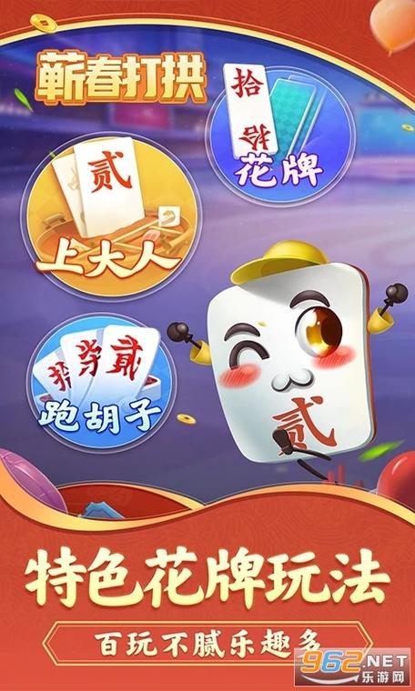 蕲春打拱下载地址图标
