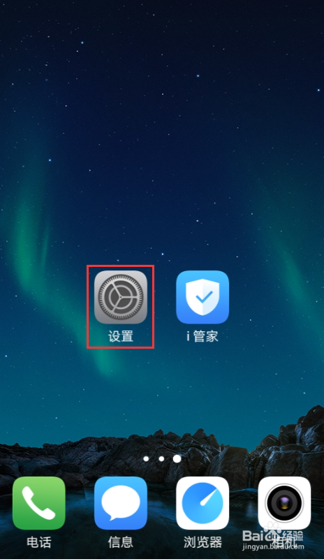 vivoy5s怎样调字体大小图标
