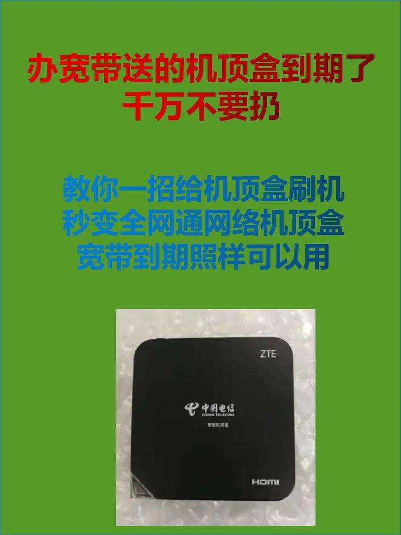 机顶盒丢了怎么退宽带图标