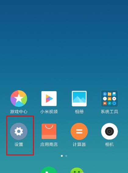 小米手机声音小的解决方法图标