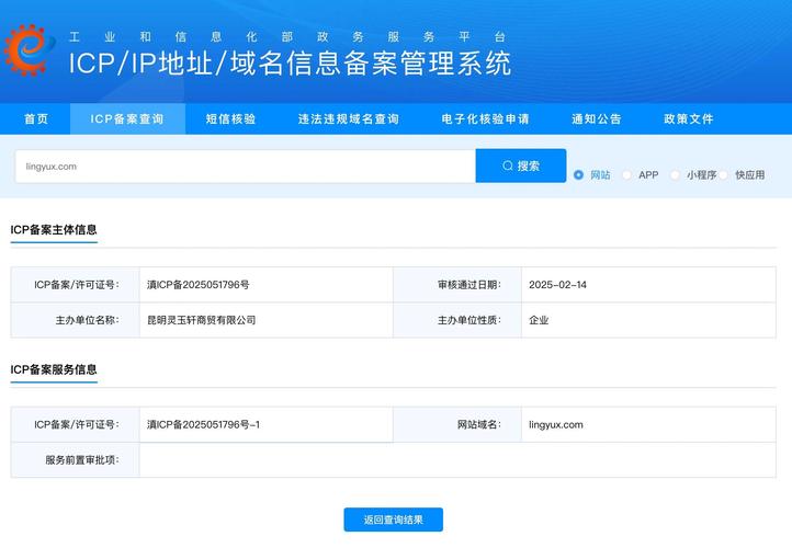 通天论坛83191a.co.m域名查询与注册截图
