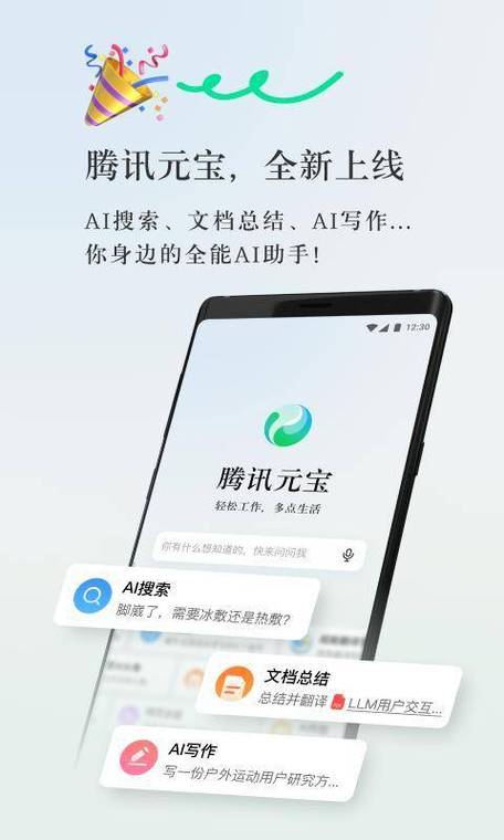 元宝app下载图标