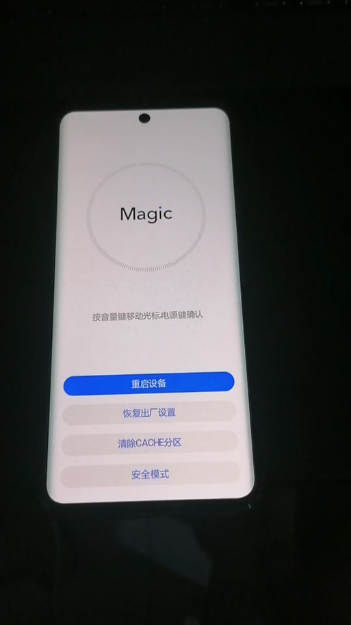 荣耀50反复重启