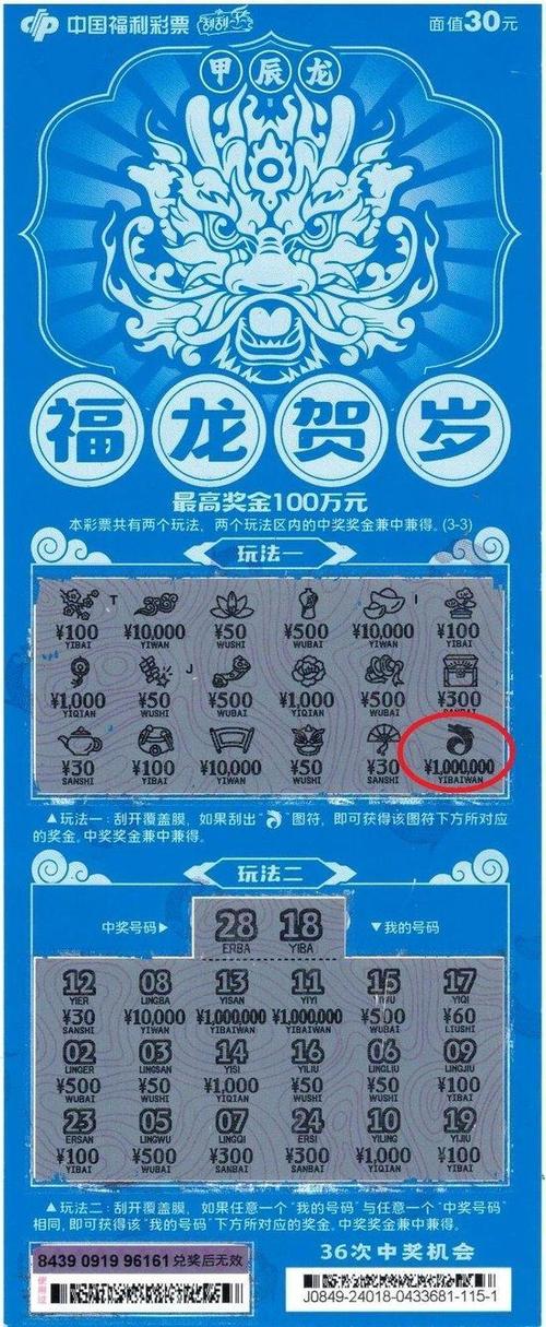 刮刮卡100个小奖励图标
