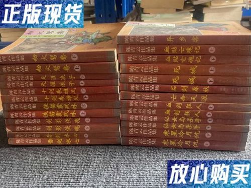 陈青云全部作品目录介绍截图