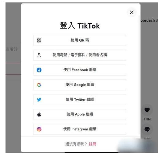 安卓手机怎么登录tiktok截图