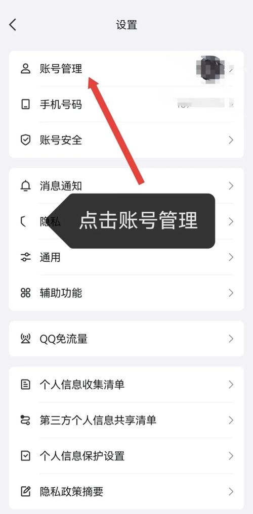 腾讯vip在哪里解绑图标