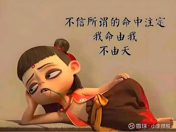 哪吒打不出伤害怎么办图标