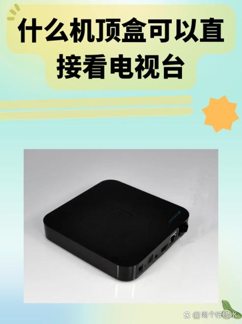 一个电视盒子能带几个电视图标