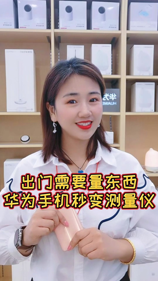 荣耀手机有测距仪功能吗图标