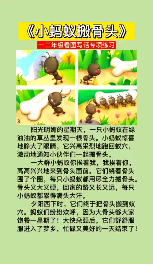 简短小故事50字图标