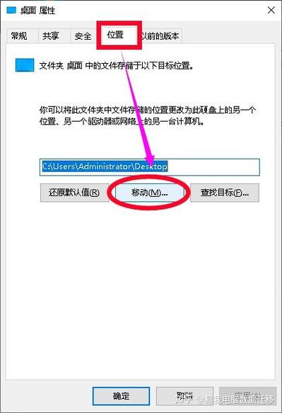 软件怎么从c盘移到d盘图标