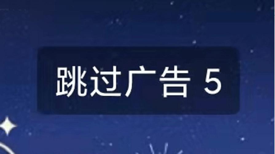 安卓自动跳过开屏广告截图