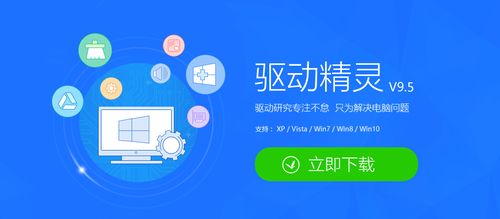 声卡驱动精灵截图