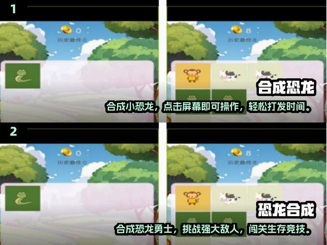 合成神龙的游戏叫什么