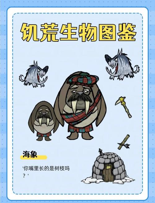 饥荒单机版没有海象巢怎么办图标
