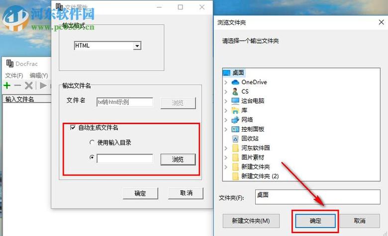 修改html网页内容截图