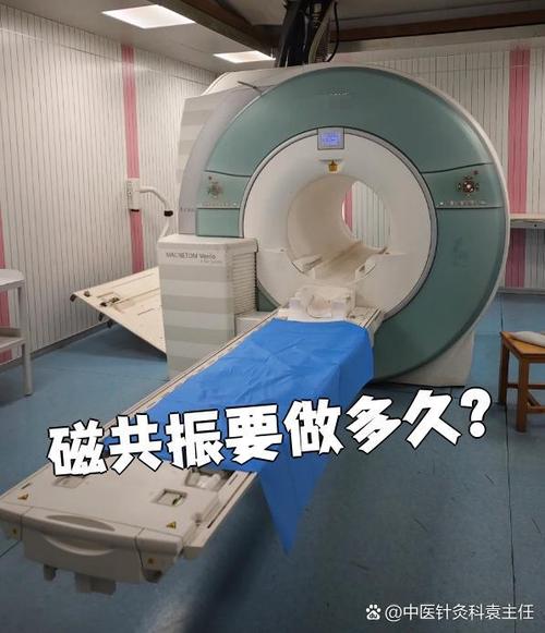 做一次磁共振能管几年图标