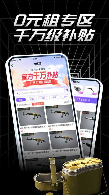 csgo悠悠有品官网下载截图