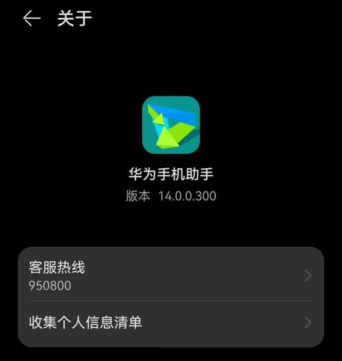 华为手机屏幕内三键导航怎么开启图标
