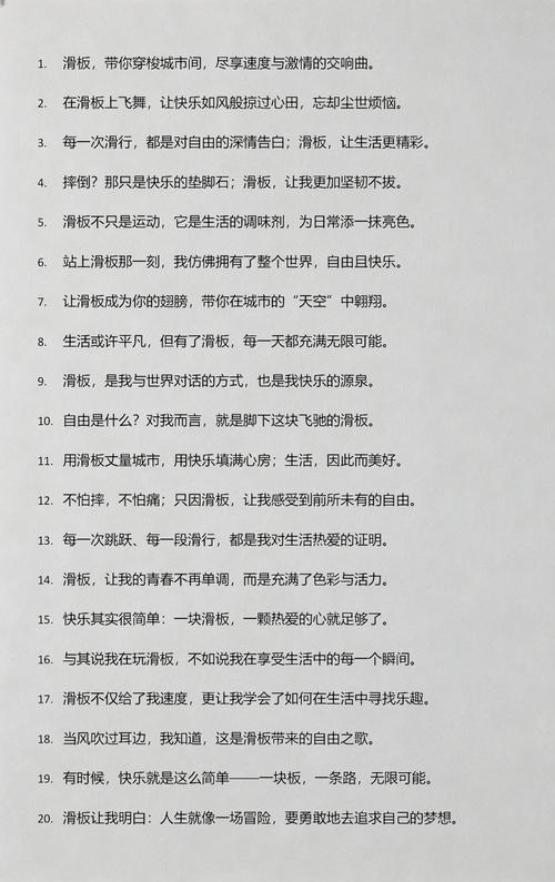 滑板的快乐简短美句图标