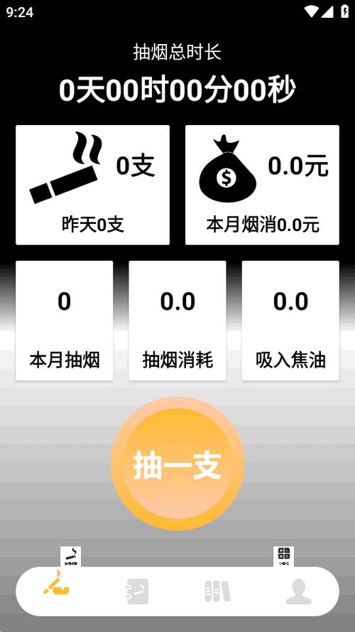 赛博香烟模拟器下载图标