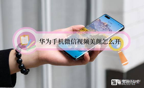 pura70pro美颜怎么开图标
